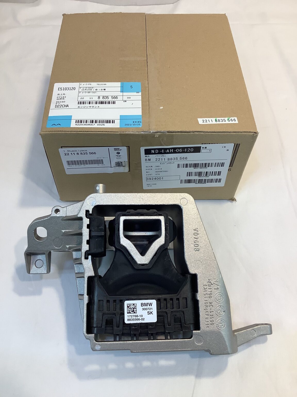 BMWパーツ 通販 220i F46 エンジンマウント 右 22118835566 お取り寄せ商品詳細情報です！！