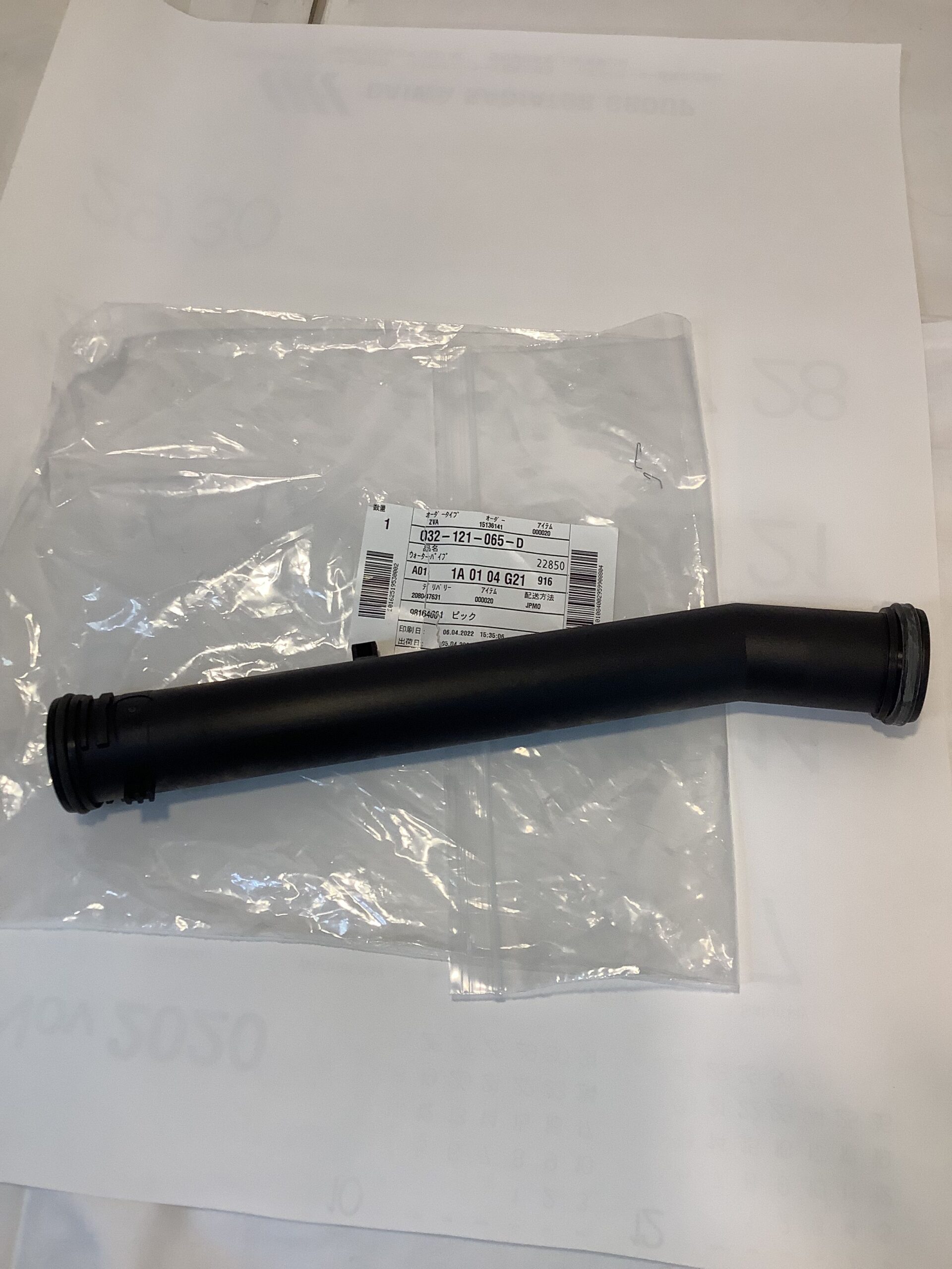 フォルクスワーゲンパーツ 通販 ポロ 9N ウォーターパイプ 032121065D お取り寄せ商品情報です！！